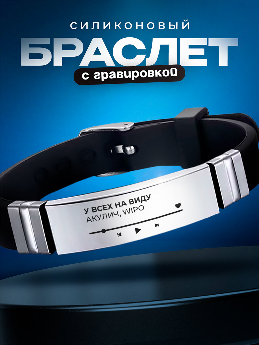 Браслет IREVIVE