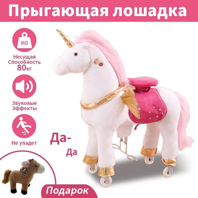 Прыгающая лошадка, Размер: 80x30x90см, детская игрушечная скользящая лошадка, Безопасность, Предотвращение регрессии