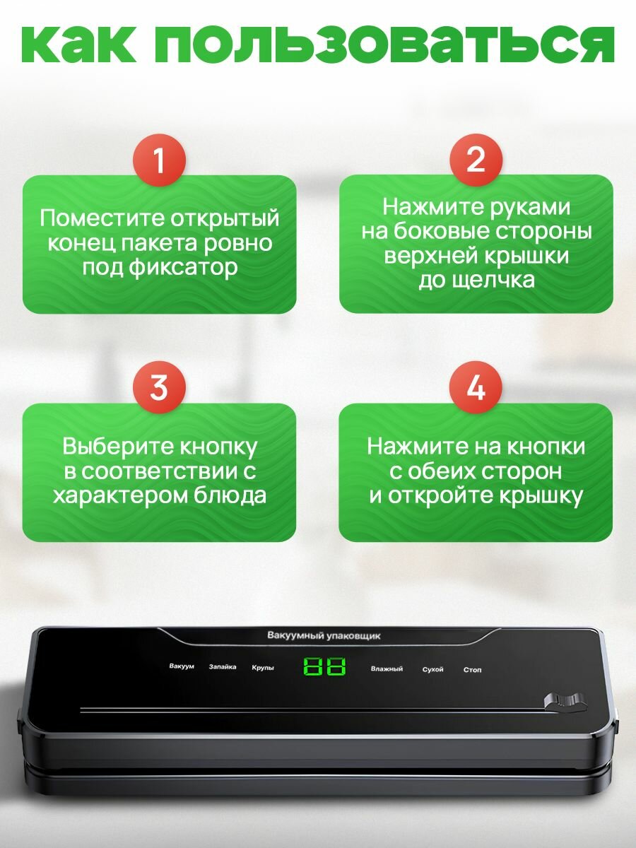 Вакуумный упаковщик__ — фото 1