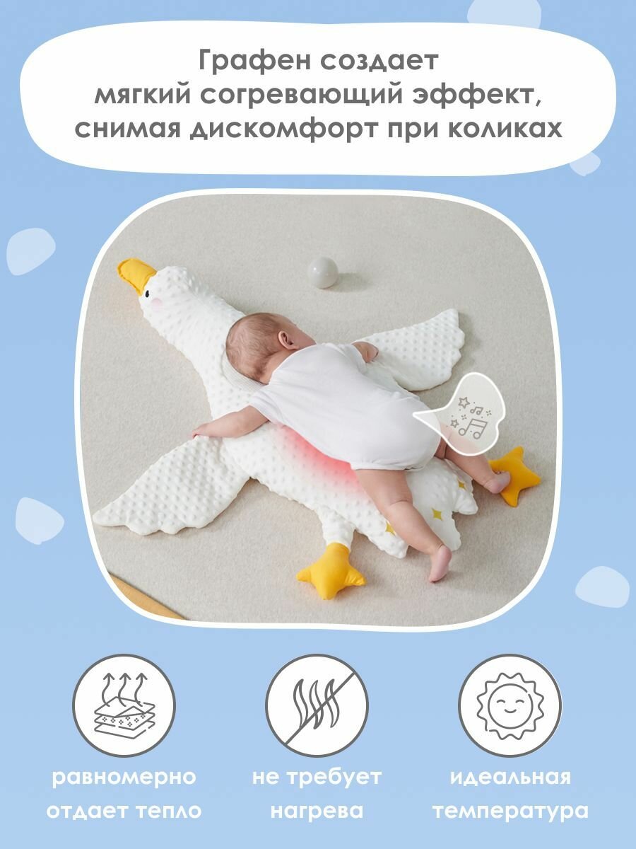 Подушка-игрушка от коликов с графеном Гусь！