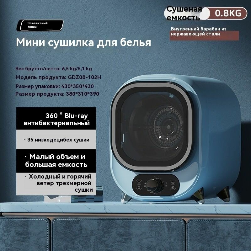 Сушильная машина для белья, RSD-102H,