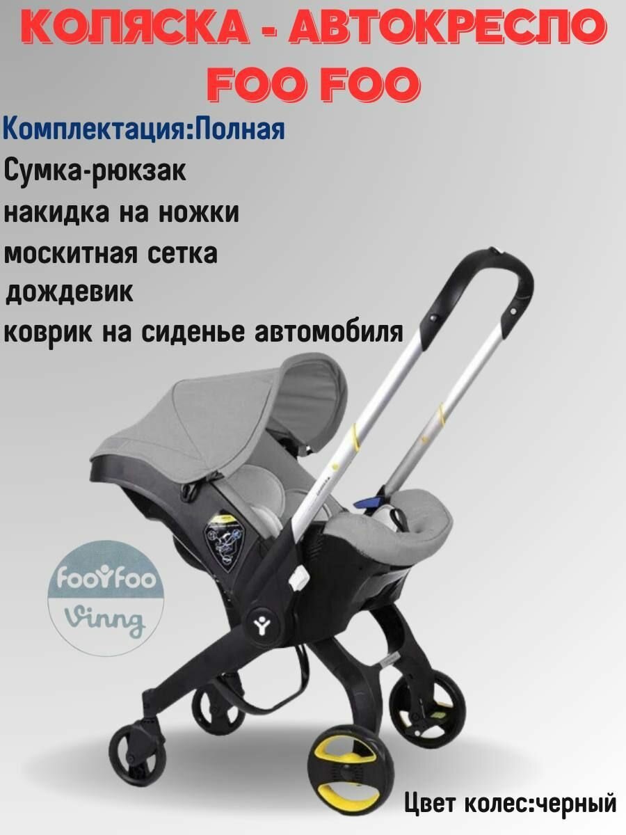 Коляска универсальная — фото 1
