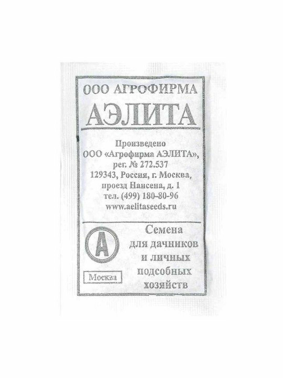 Семена Кориандр Крупнолистный овощной, Аэлита, 1 пачка - 3г семян