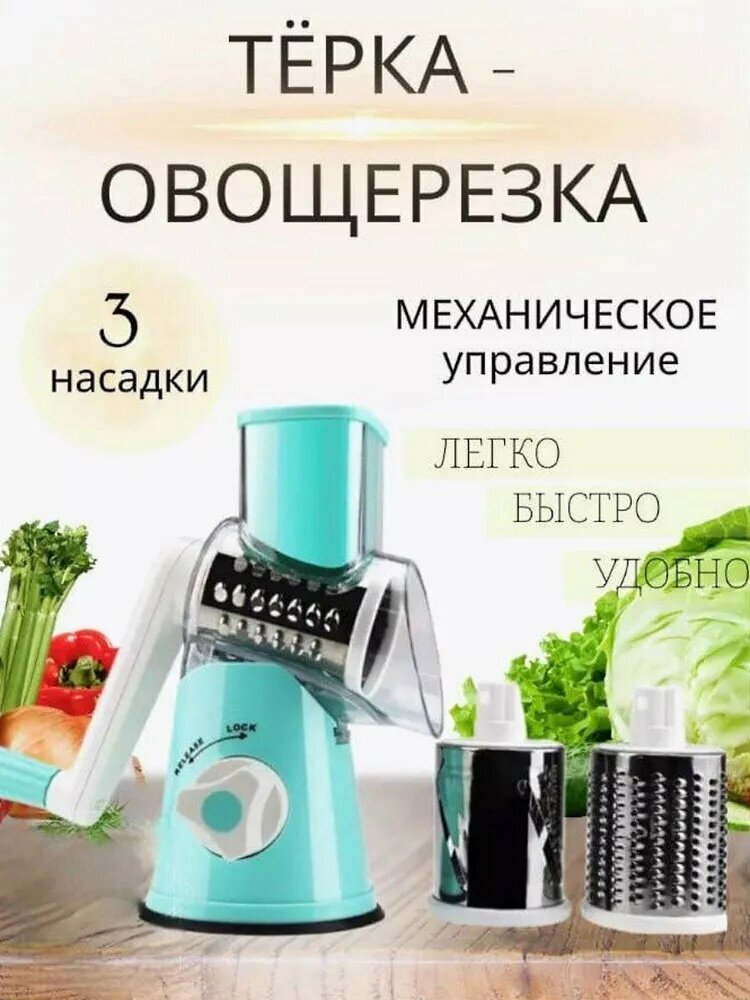 Многофункциональный ручной нарезчик для овощей, мультислайсер, терка для сыра и овощей
