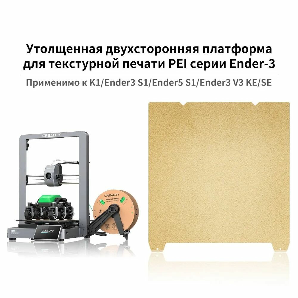 Сверло для бумаги 235x235 мм двухсторонняя пластина для сборки PEI с подогревом, пружинная сталь для ender3s1/Ender 3/v3se/K1/K1C/Neptune 3 горячая кровать--235x235мм