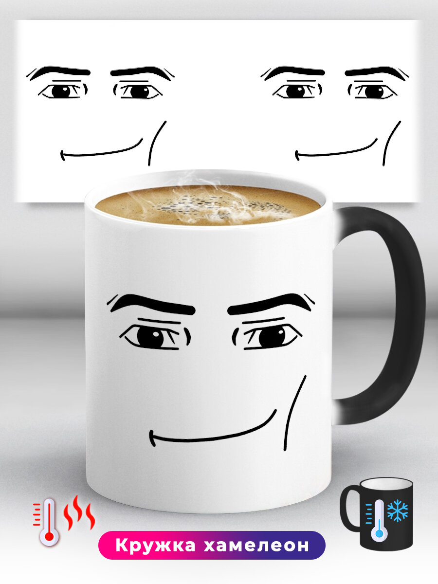 Кружка хамелеон с приколом мем лицо Roblox Роблокс