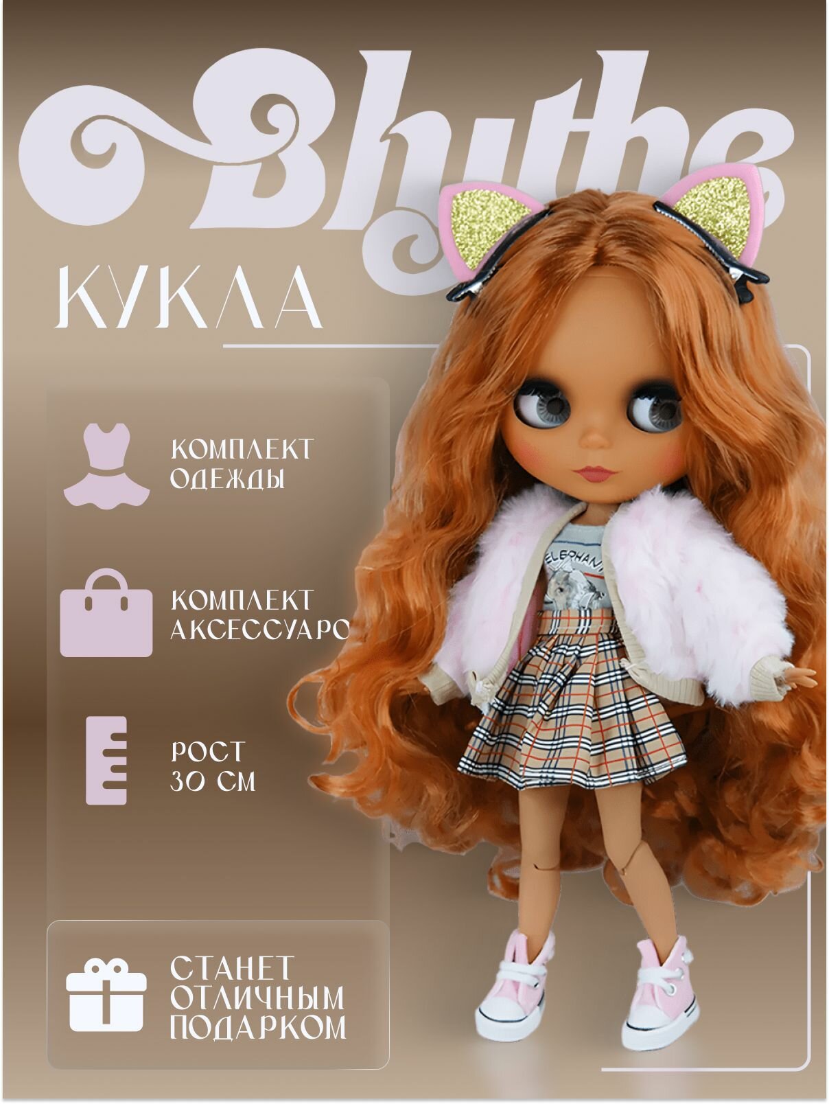 Блайз кукла, Blythe K228