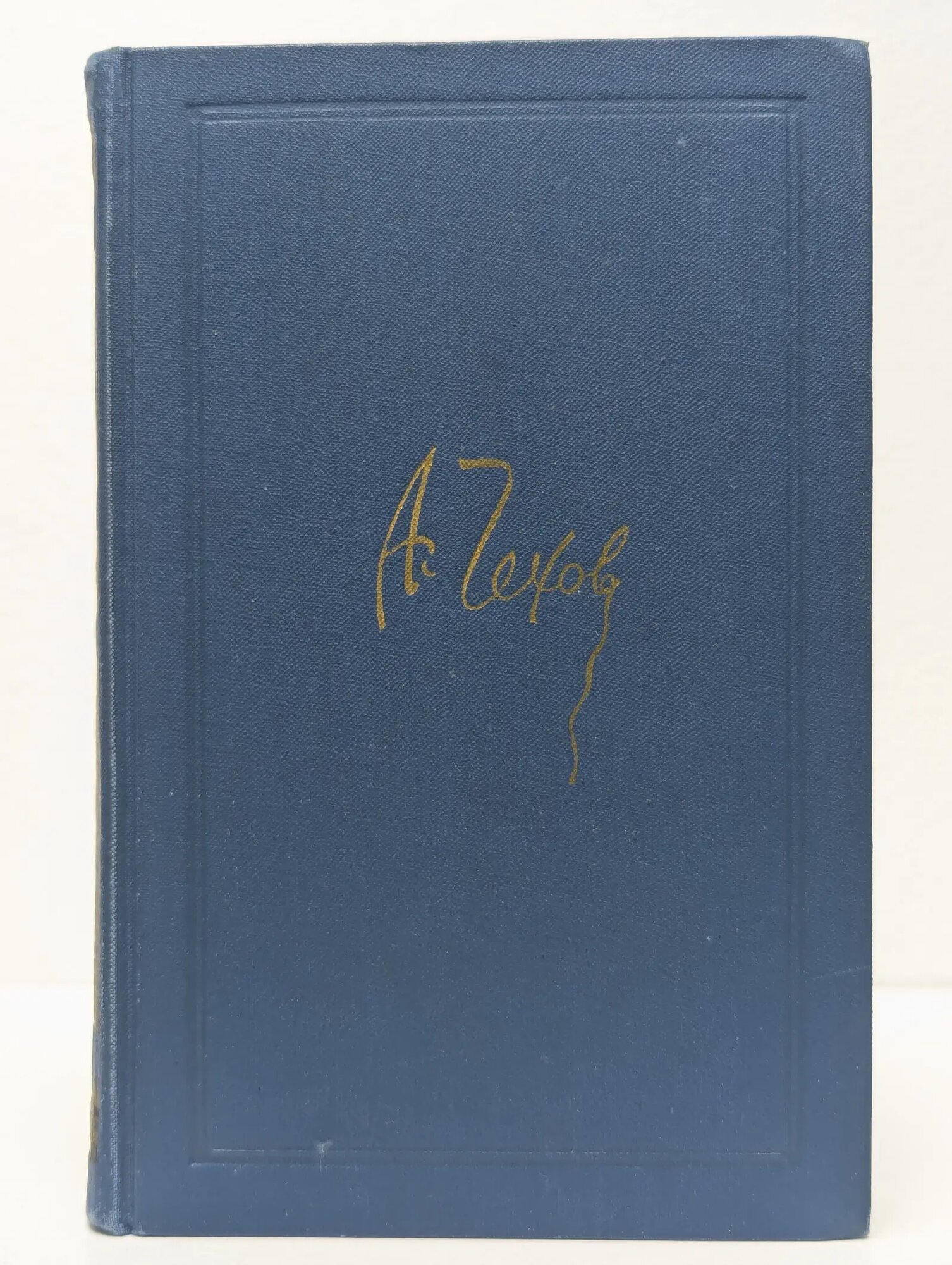 А. Чехов. Собрание сочинений в 8 томах. Том 1 Чехов Антон Павлович 1970