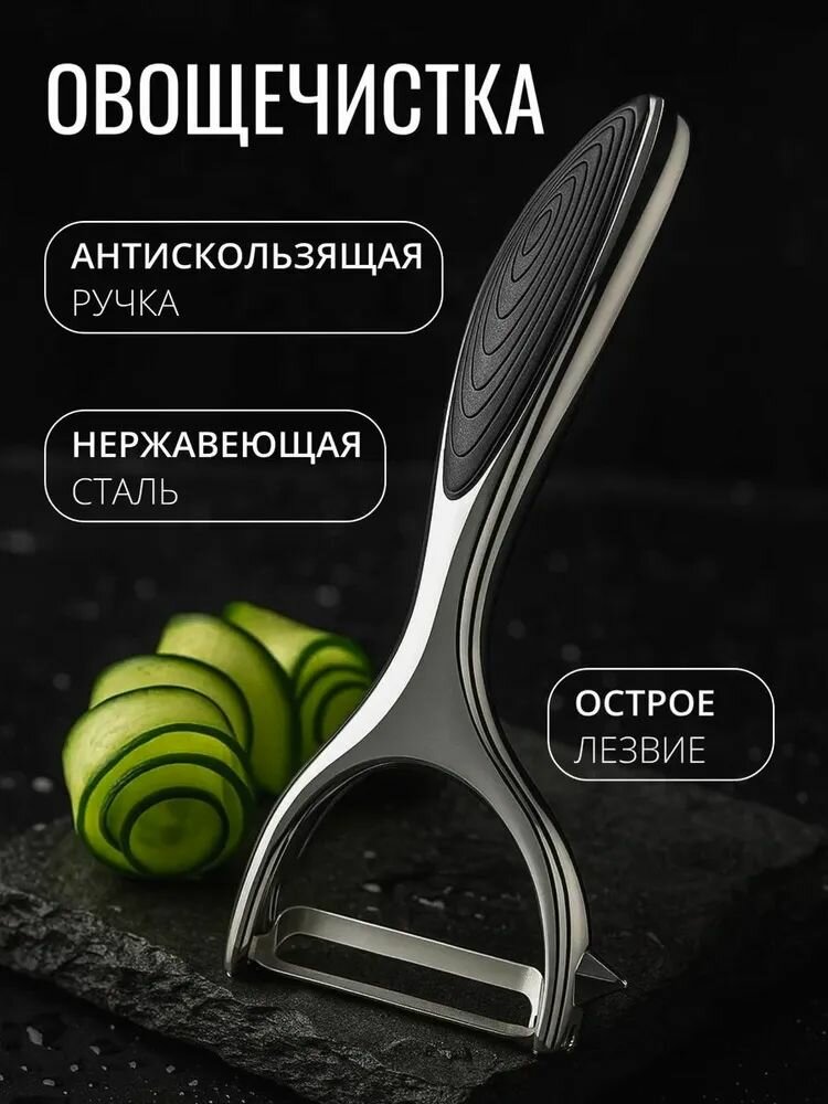 Металлическая овощечистка горизонтальная картофелечистка для удобного использования