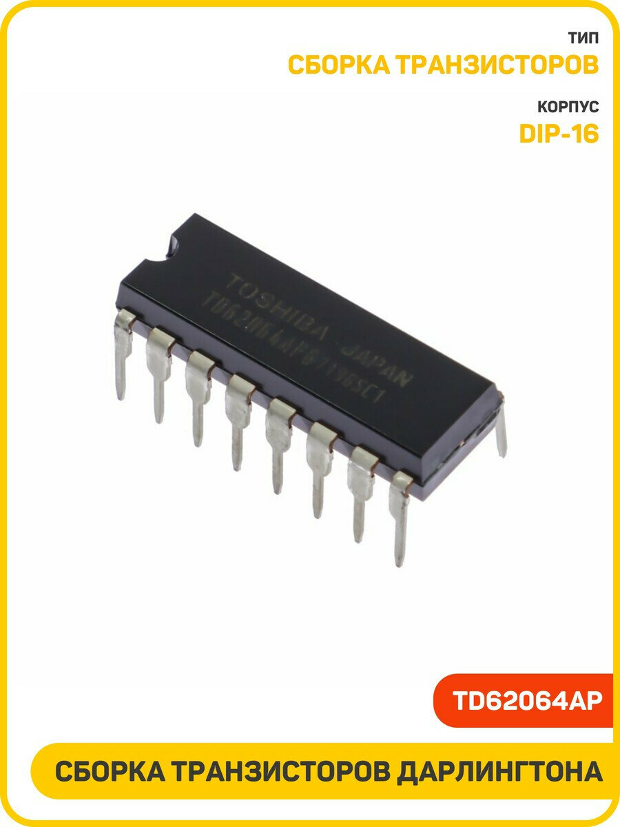 Сборка TOSHIBA транзисторов Дарлингтона (TD62064AP, DIP-16)