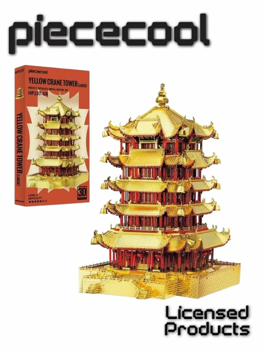 Конструктор 3д Металлический YELLOW CRANE TOWER(Large) HP237-GR