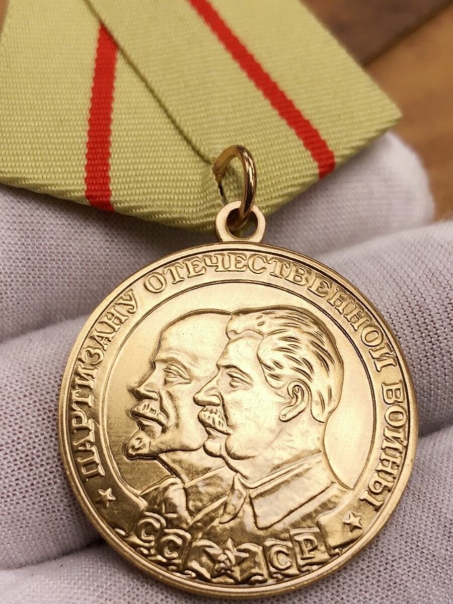 "Партизану Отечественной войны" (высококачественная реплика, чистая медь)