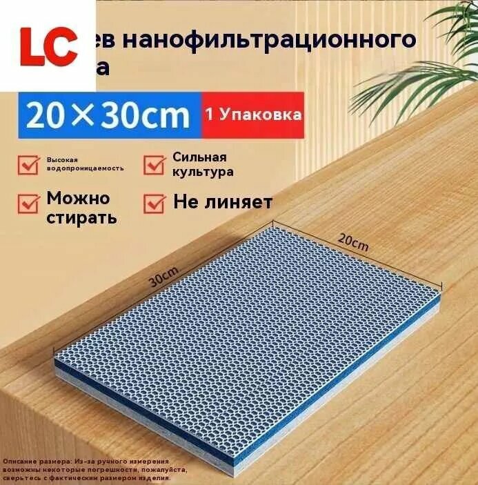 Аквариумный фильтр биохимическая губка многоразовый 8-слойный фильтр для воды в аквариуме пена хлопок материал без клея 20x30x2см