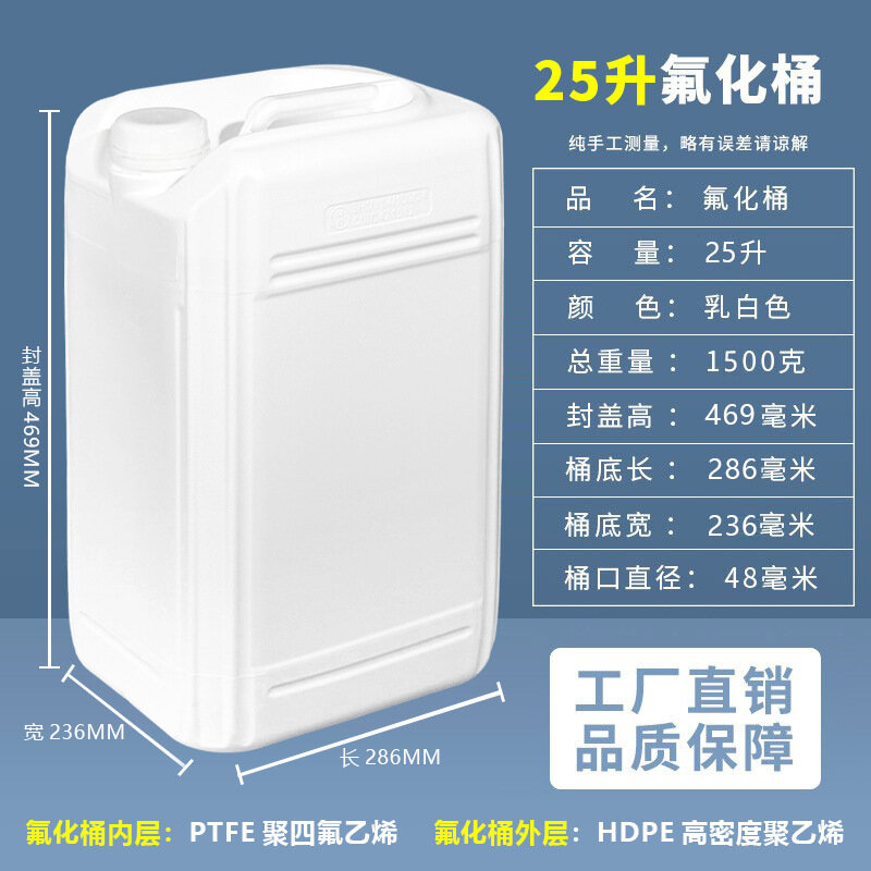 2025 Longcheng 5/10L Фторированная бутылка/фторированная бочка PTFE, сверхтолстая бочка для растворителей, прямая продажа от завода, 25 кг упаковочная бочка, устойчивая к коррозии