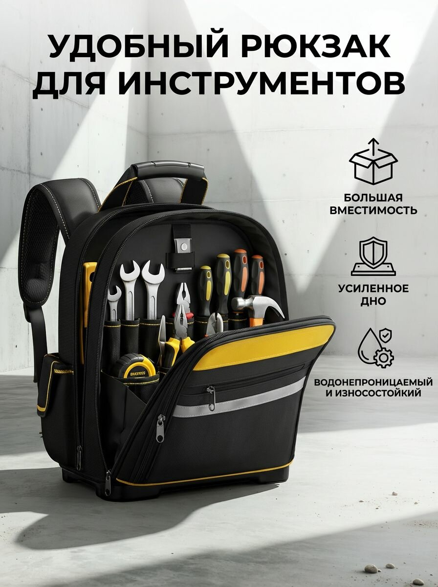 Утолщенный износостойкий рюкзак для инструментов большой емкости