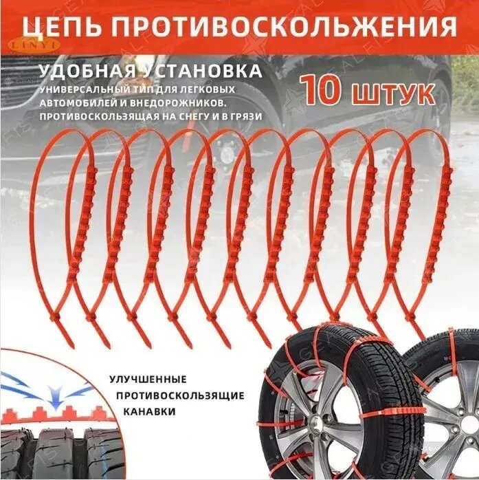 Лента антипробуксовочная, длина 88.5 см, 10 шт.