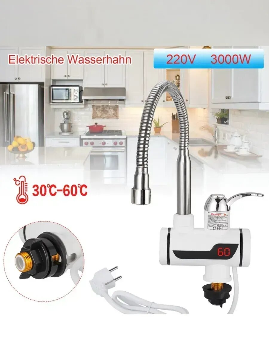 Смеситель с водонагревателем для дачи и дома