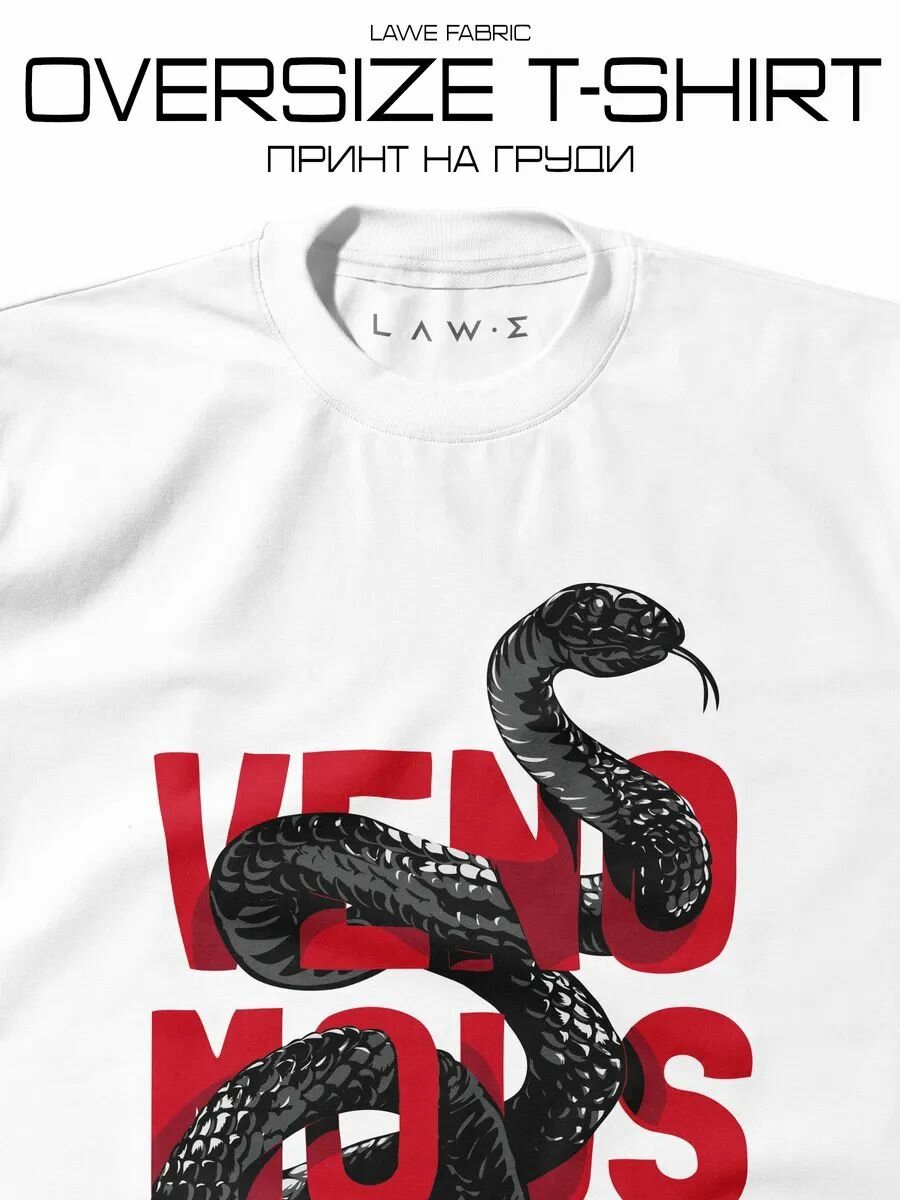Футболка VENOMOUS