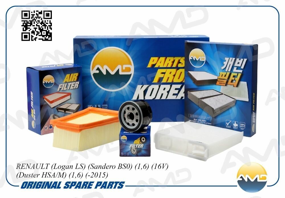 Комплект фильтров Renault Logan, Duster 16V до 2015 AMD (масляный, воздушный, салонный)