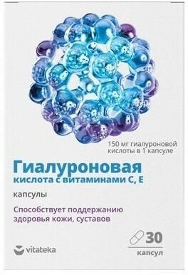 Гиалуроновая кислота с витаминами C, Е Vitateka/Витатека капсулы 340мг 30шт