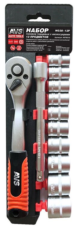 Набор головок с принадлежностями 3/8" 12 пр. 6 гр. 10-24 мм AVS