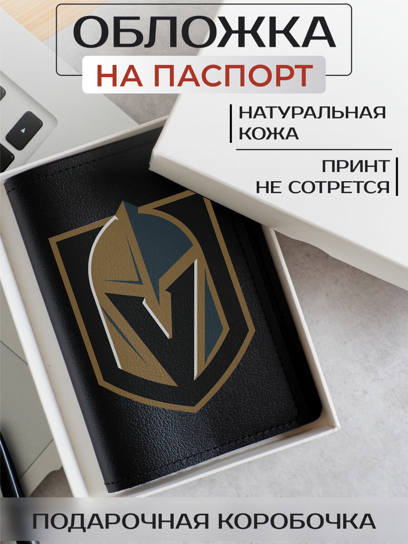 Обложка для паспорта