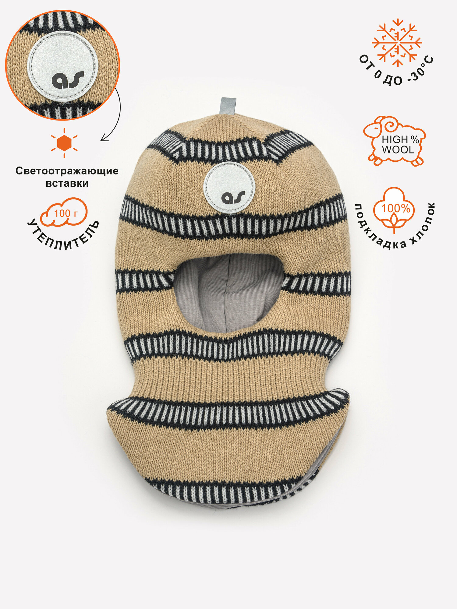 Балаклава для детей