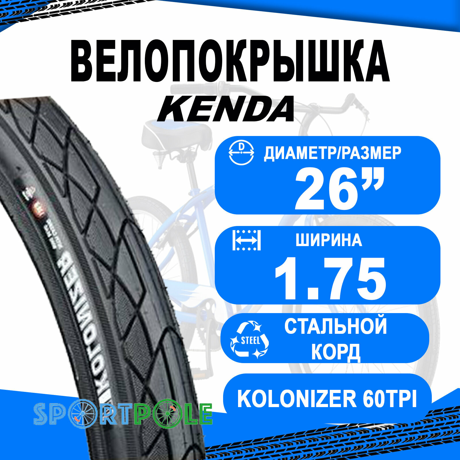 Покрышка 26х1.75 5-523342 (47-559) K1112 KOLONIZER 60TPI STICK DTC (E+L3RPRO) низкий KENDA