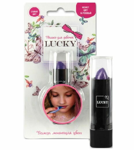 Lucky помада, меняющая цвет на розовый, базовый цвет сиреневый
