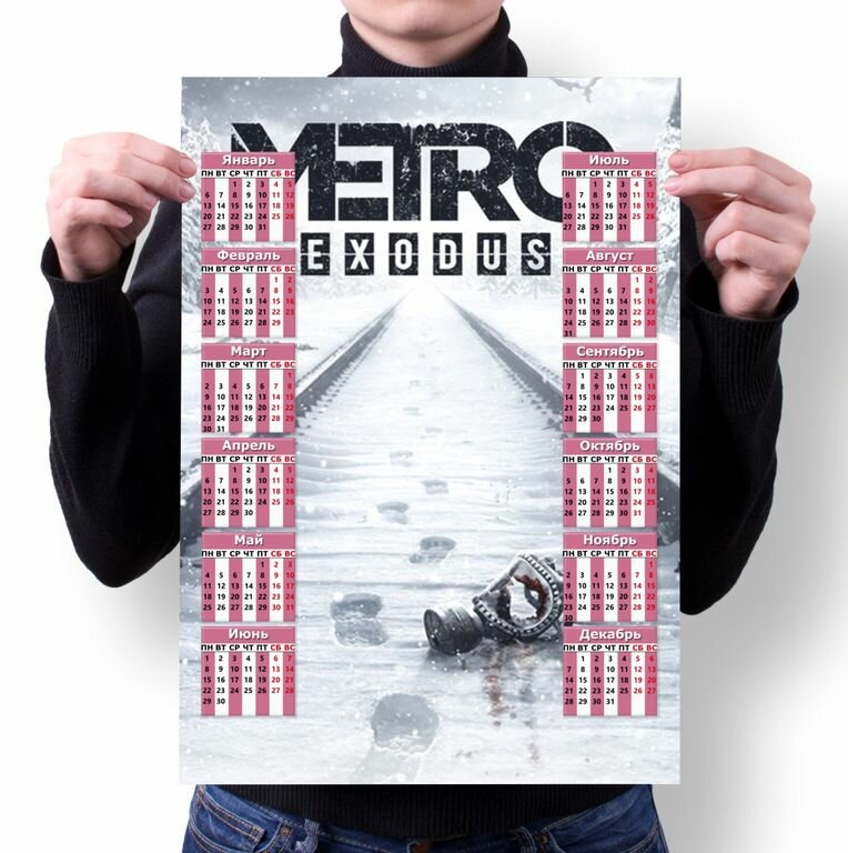 Расписание уроков Metro 2033 № 13