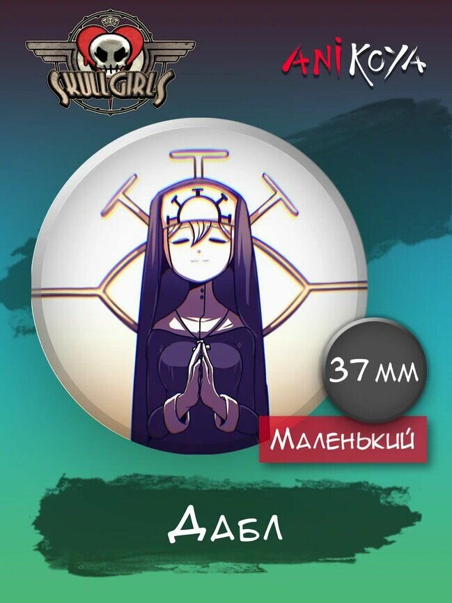 Набор значков AniKoya