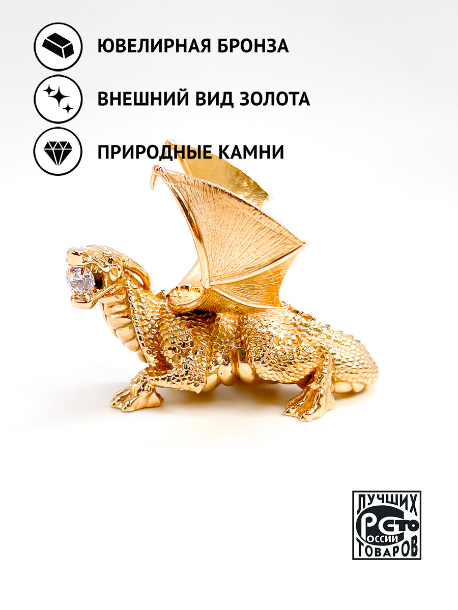 Статуэтка из ювелирной бронзы "Год Дракона" с фианитом и шпинелями, Кристалл Мечты