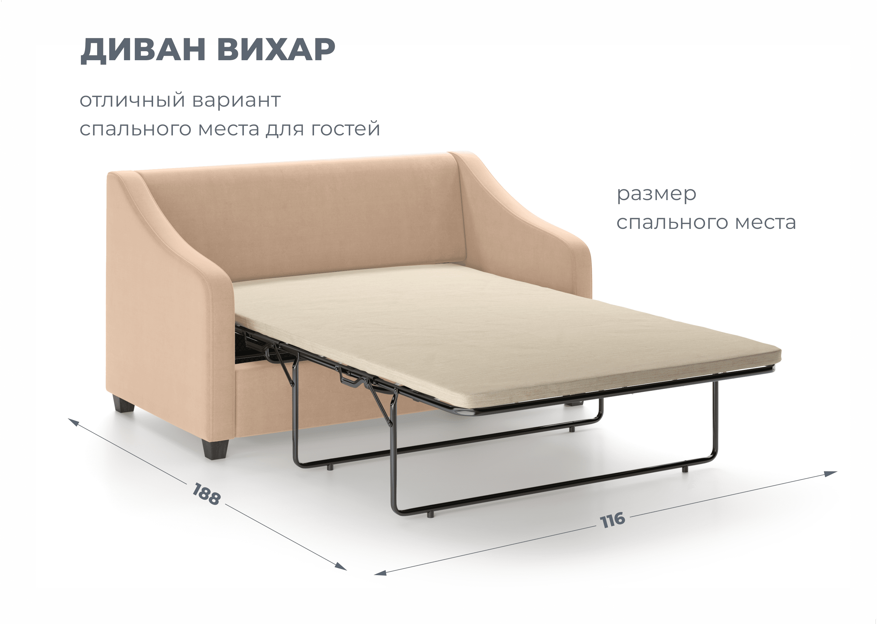 Диван-кровать, французская раскладушка Вихар, Легкомаркет, в цвете бежевый (Велутто 21), блок независимых пружин — фото 1