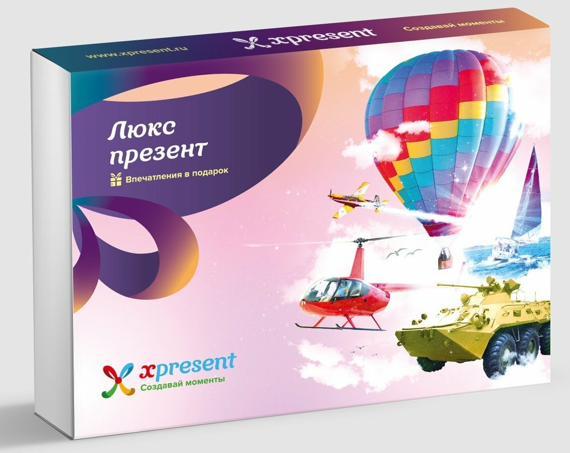 Подарочный набор «Люкс презент» (88 впечатлений на выбор)