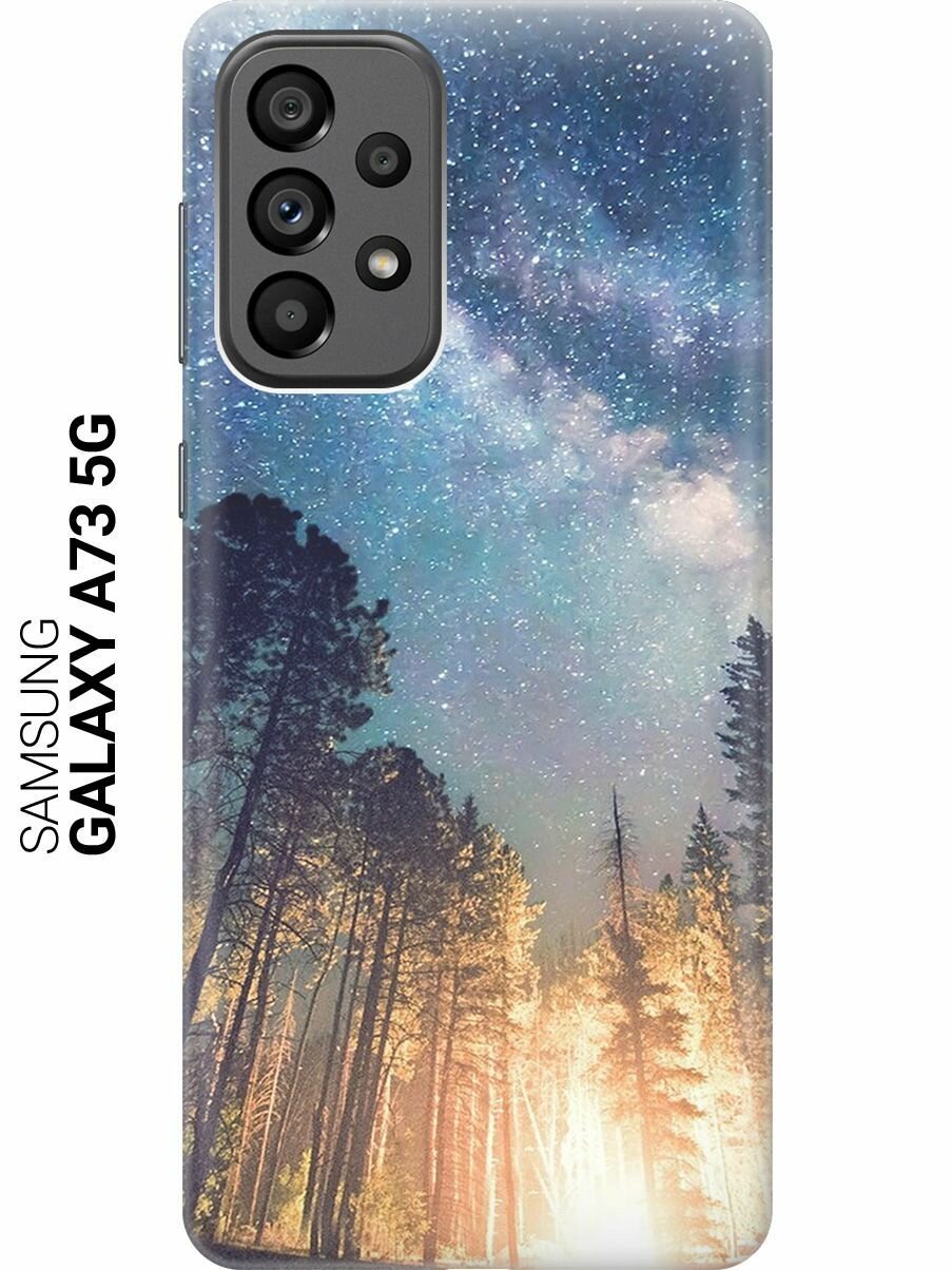 Силиконовый чехол на Samsung Galaxy A73 5G, Самсунг А73 5Г с принтом "Млечный путь"