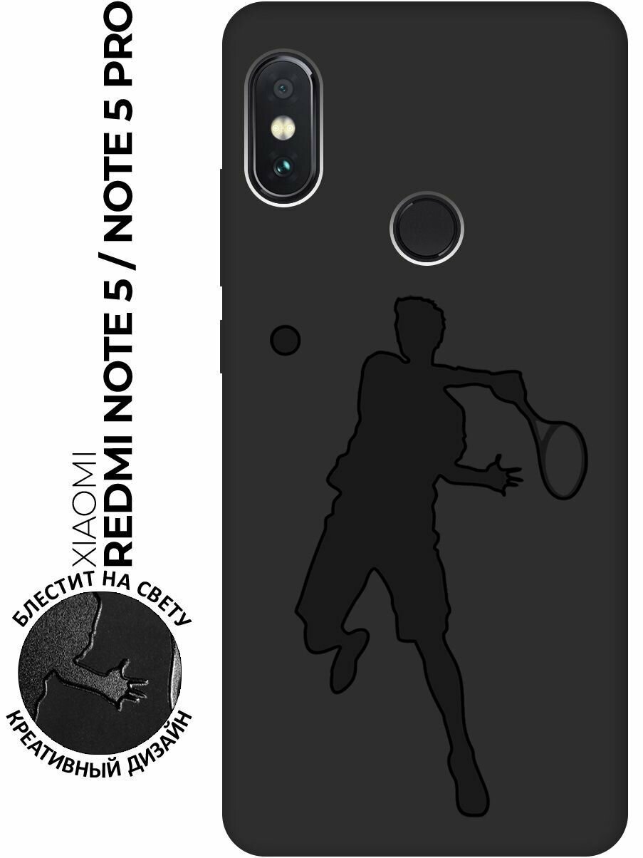 Матовый чехол Tennis для Xiaomi Redmi Note 5 / Note 5 Pro / Сяоми Редми Ноут 5 / Ноут 5 Про с эффектом блика черный