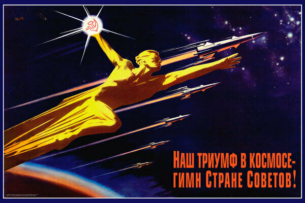Плакат, постер Наш триумф в космосе-Гимн Стране Советов! на бумаге, размер 21х30см