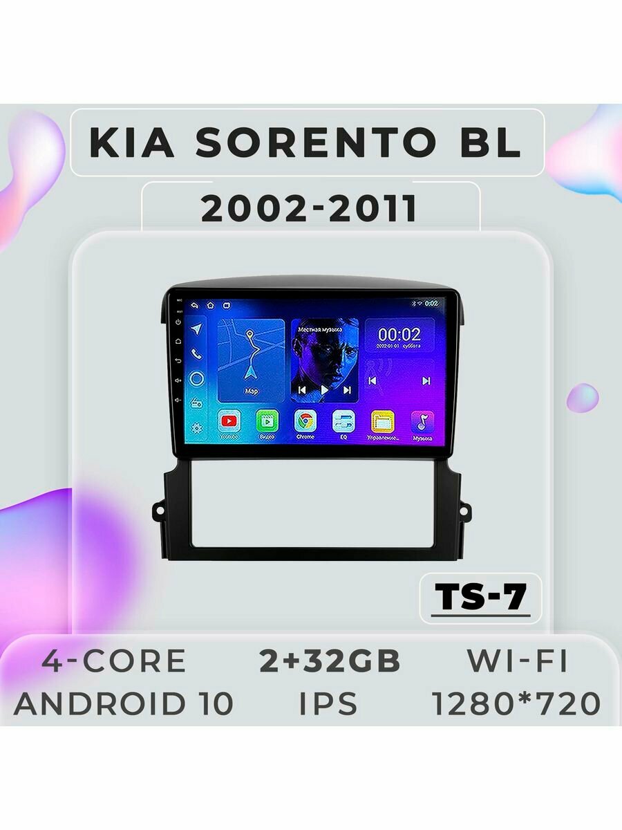 Магнитола TS7 для Kia Sorento BL 2002-2011 2/32Gb, Bluetooth, FM/AM, GPS