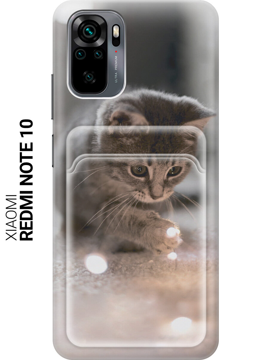 Чехол с карманом для карт на Xiaomi Redmi Note 10 / Note 10S / Poco M5s / Сяоми Редми Ноут 10 / Ноут 10С / Поко М5с с принтом "Котенок и свет"