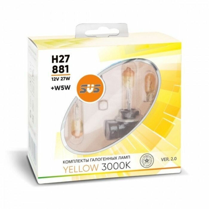 Лампы h27/2 галогенные SVS серия YELLOW 27W + лампы W5W (2шт) комплект 2шт.