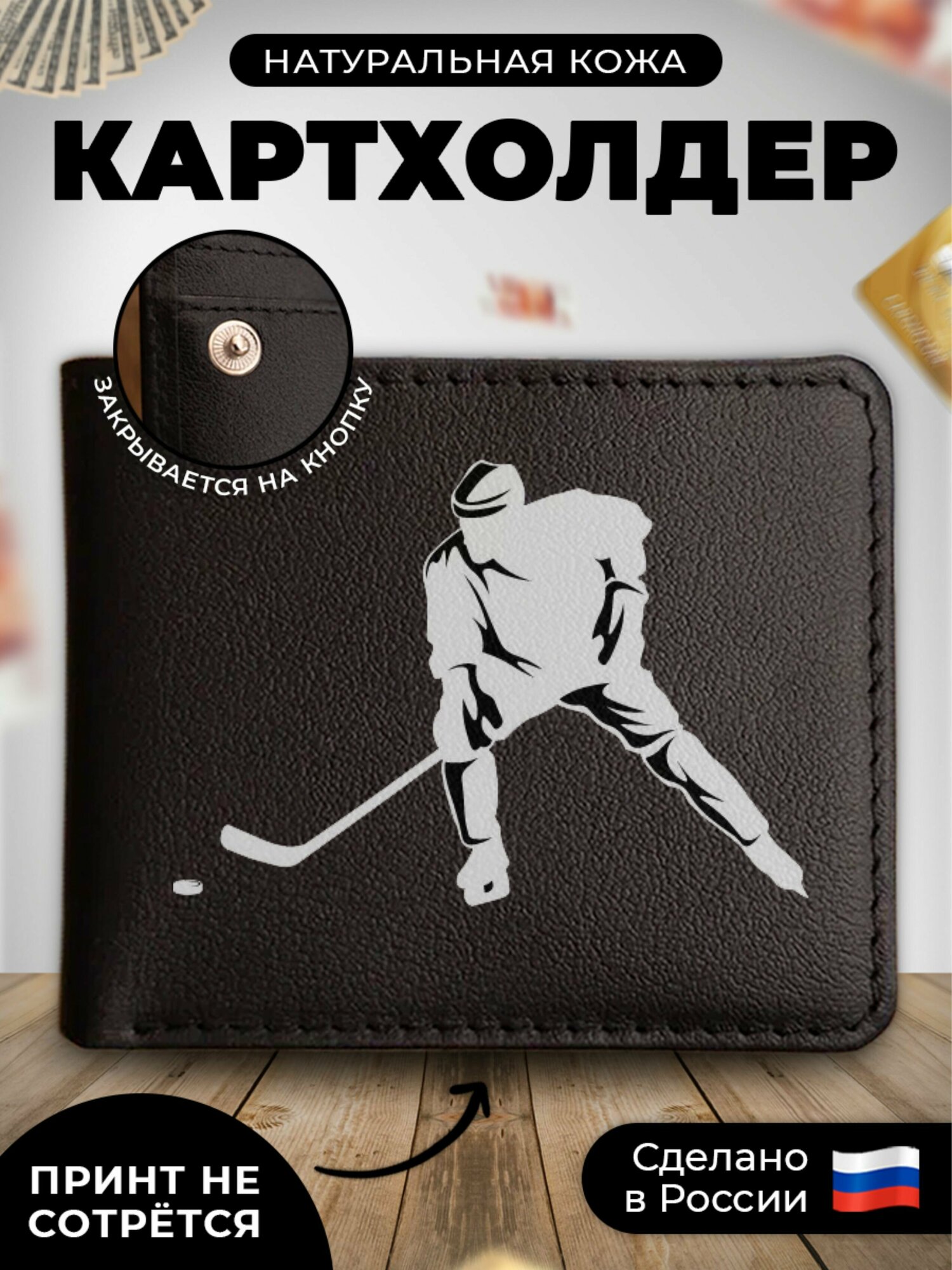 Визитница