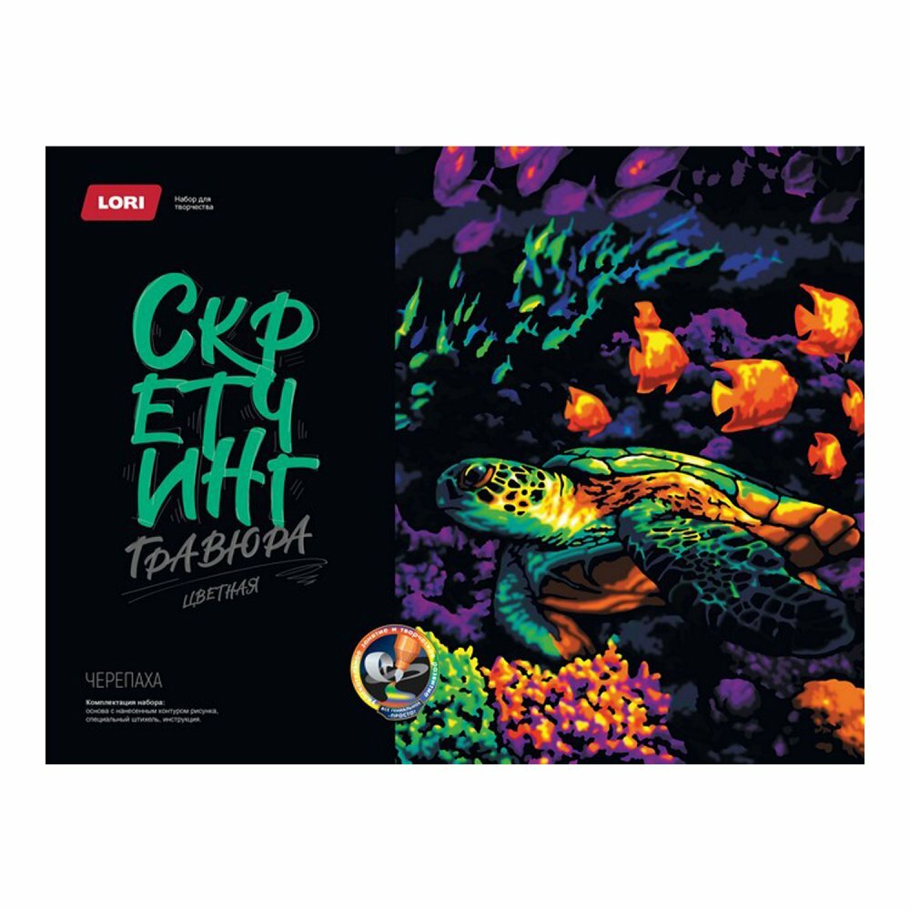 Скретчинг Lori 30х40см Неоновые животные Черепаха Гр-780