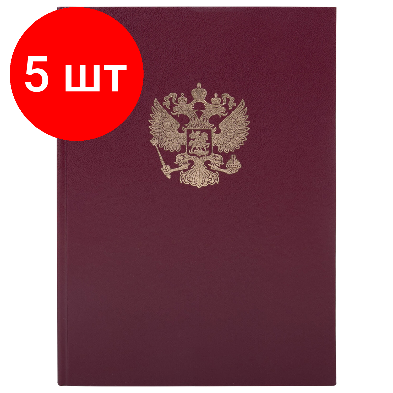 Комплект 5 шт, Книга учета 96 л, клетка, твердая, бумвинил, офсет, герб, А4 (200х290 мм), BRAUBERG, бордовая, 130276