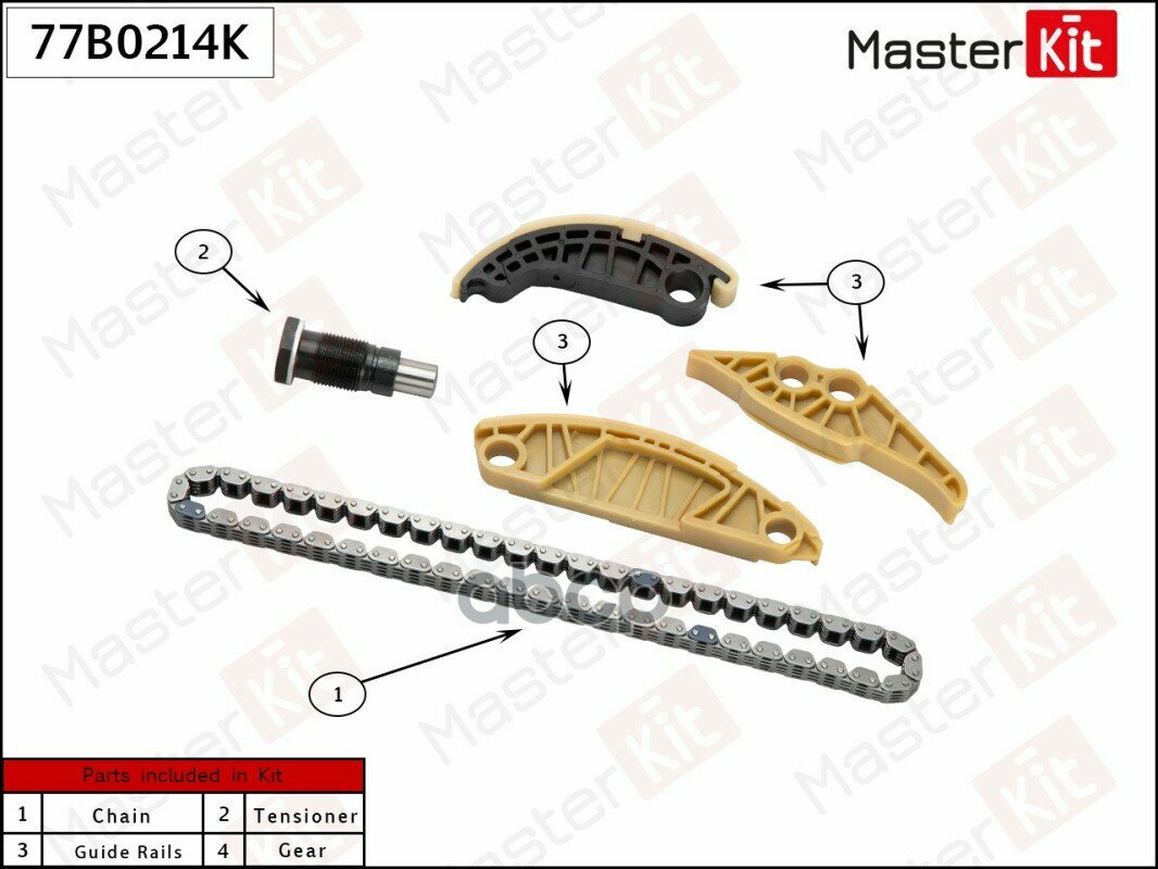 Комплект цепи промежуточного вала (без звездочек) MasterKit арт. 77B0214K