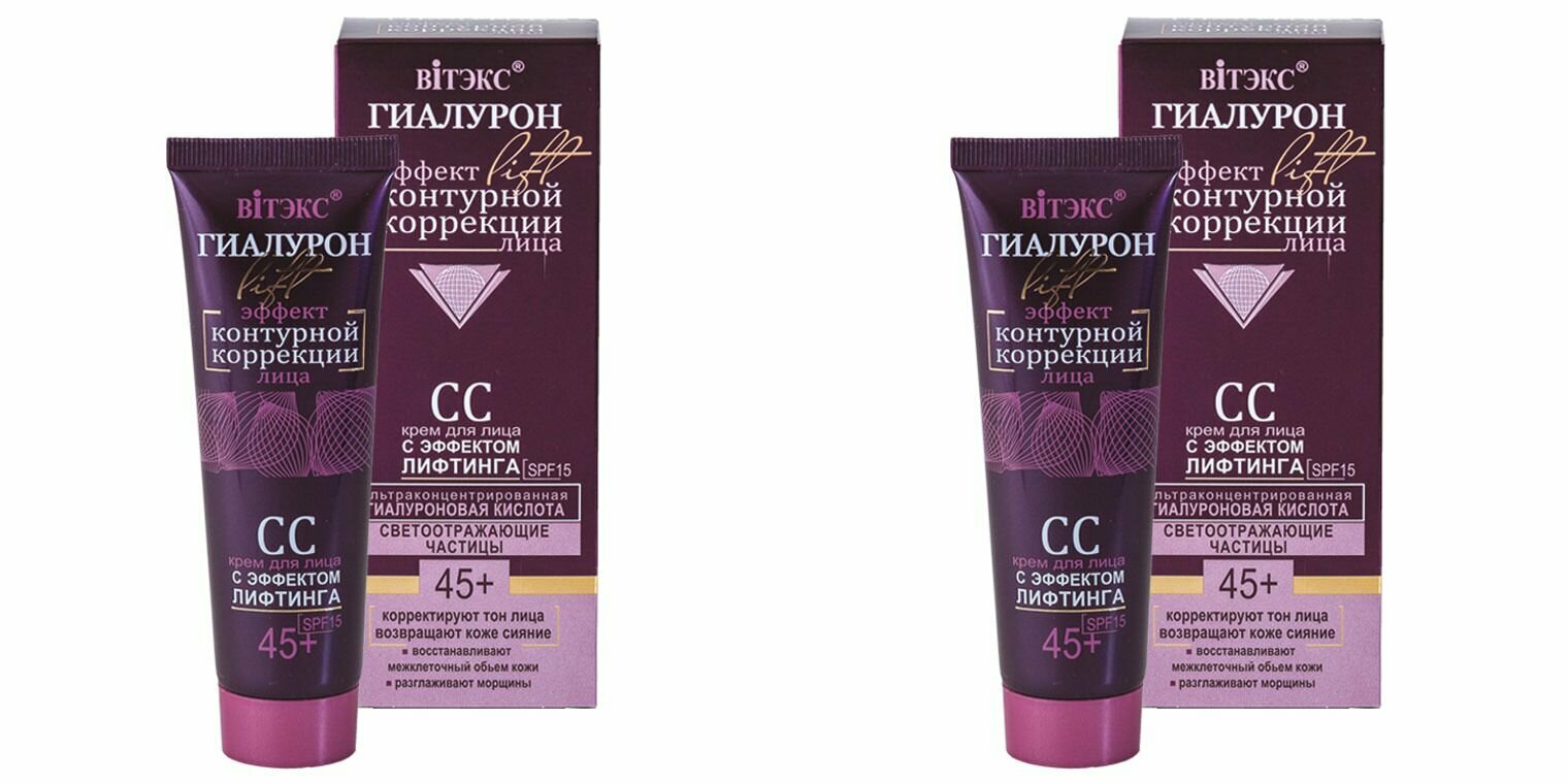 Витэкс СС Крем для лица Гиалурон Lift с эффектом лифтинга, 50 мл, 2 шт.