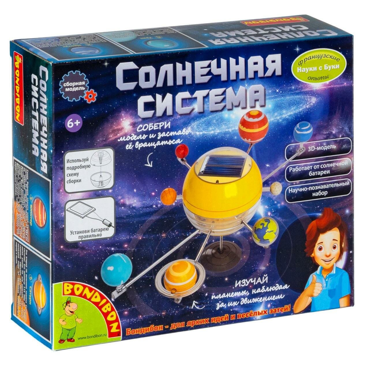Модель BONDIBON "Солнечная система", для детей 5-9 лет, наглядное пособие