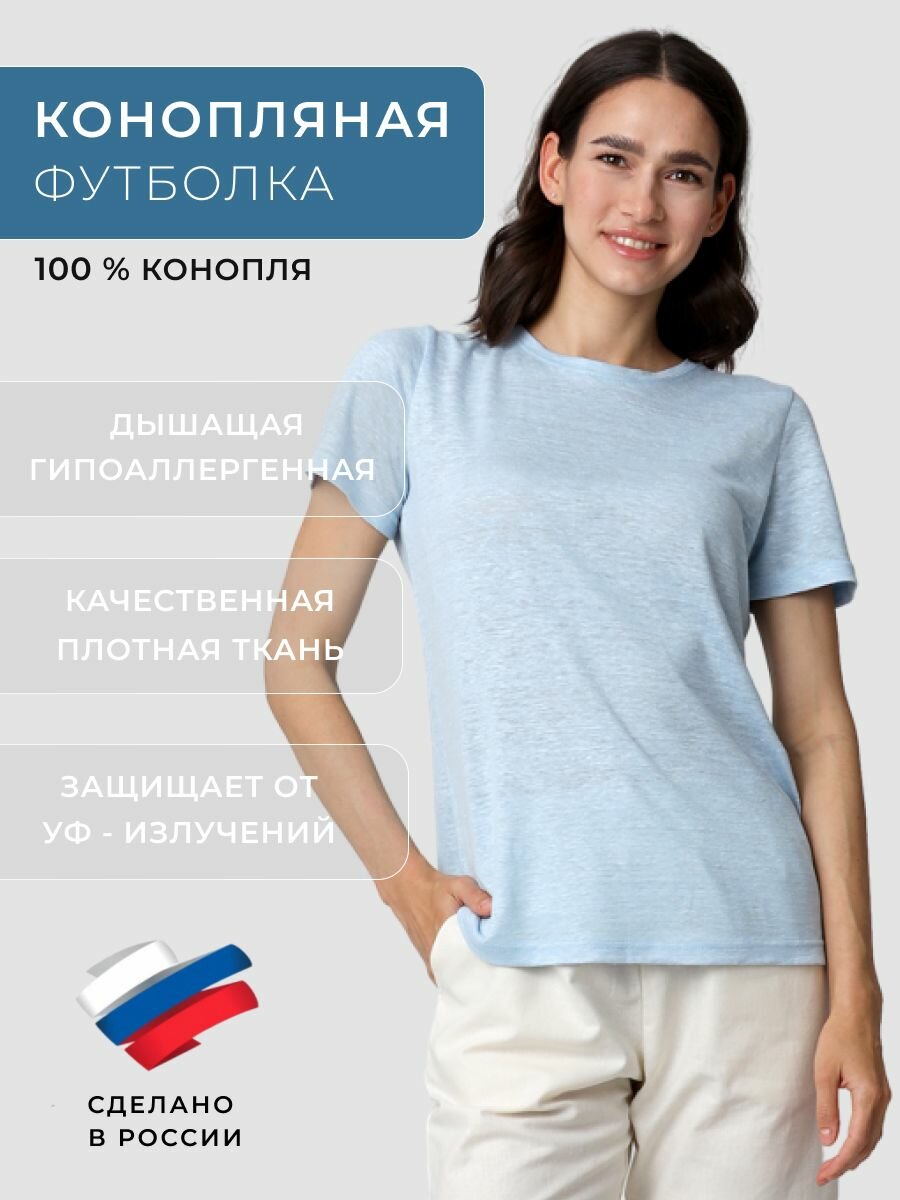 Футболка Hemp