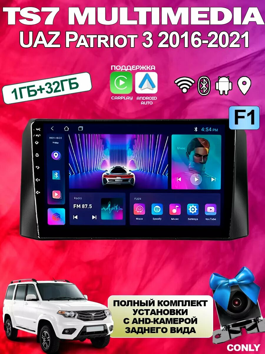 Андроид магнитола для UAZ Patriot 3 2016-2021 1-32 Bluetooth, FM/AM, GPS, Сенсорная