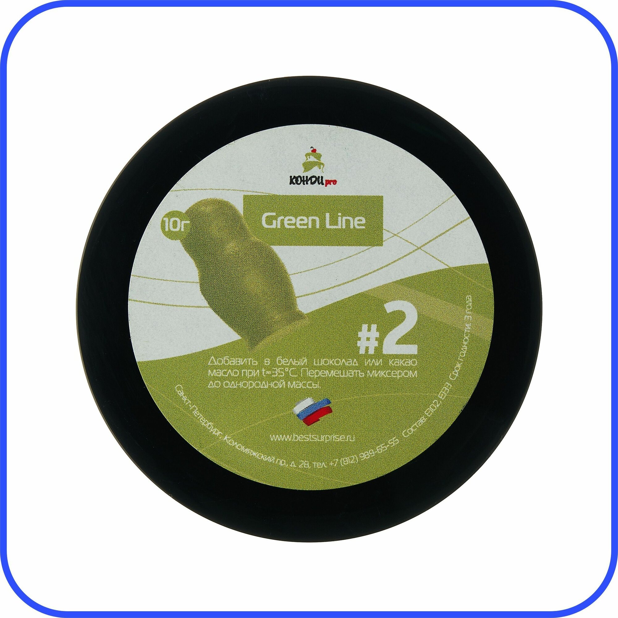 Жирорастворимый сухой краситель для шоколада зеленый, Green Line 2, 10 грамм, КондиПРО, 1 шт.