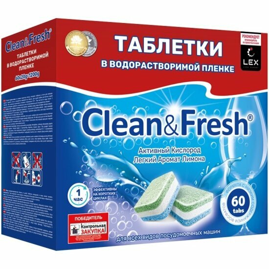 Таблетки для посудомоечных машин Clean & Fresh CLEAN&FRESH, в водорастворимой пленке, 60 шт